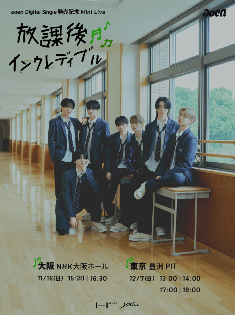 J-POPボーイズグループ aoen 『aoen Digital Single発売記念Mini Live ＜放課後インクレディブル＞』一般発売決定！ポスター画像も解禁|TOCpress